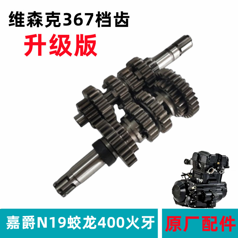 🚗 Motorcycle transmission accessories | Essential upgrade for building ...