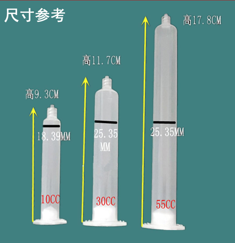 点胶机滴胶针筒 55CC透明点胶针筒 美式滴胶针筒 带活塞打胶针筒-阿里巴巴