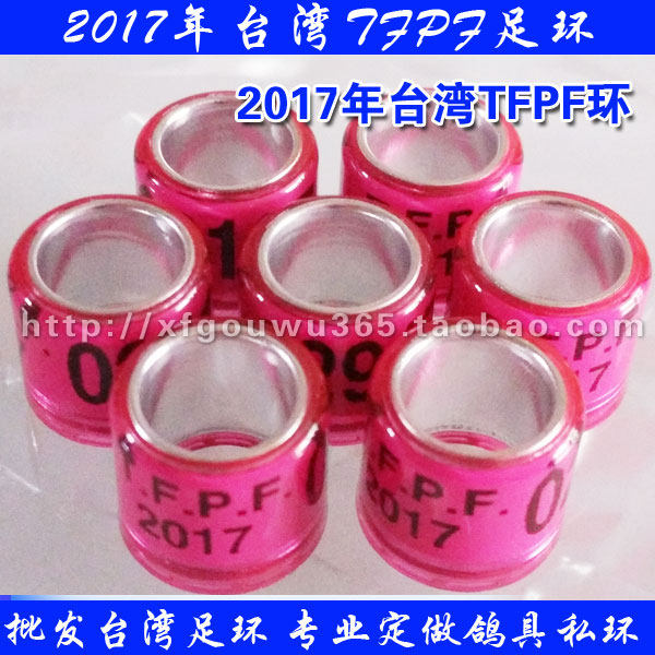 Taiwan 2017 spot foot ring TFPF Carrier pigeon supplies and utensils ...