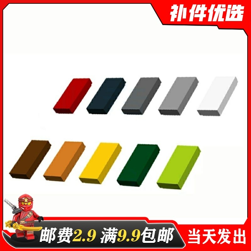 适用乐高3069国产积木科技零配散件306926 黑色 1x2 光面板