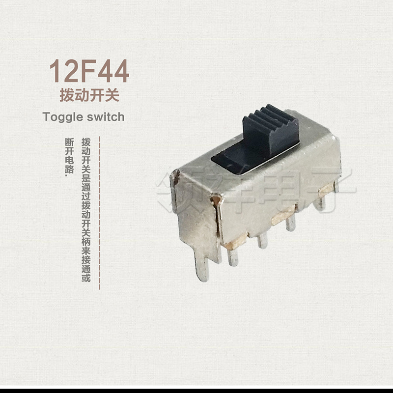 SS-12F44-G2拨动开关：小巧强悍，家电DIY控电神器！电子发烧友必入清单-拨动开关-淘宝好物网