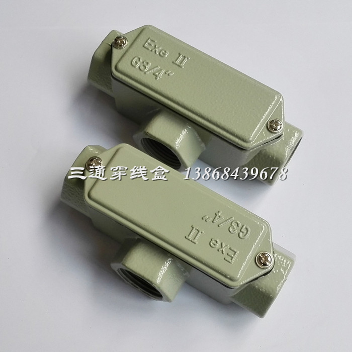 三通穿线盒 YHX-T-G1/2穿线盒 YHX-T-G3/4穿线盒 YHX-T-G1穿线盒