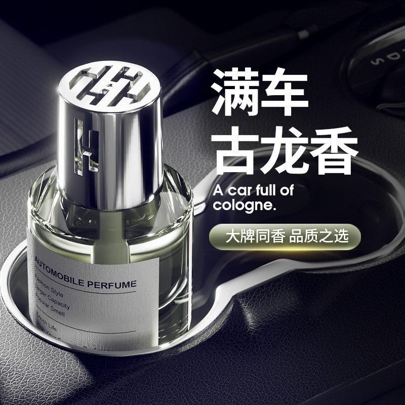 2025 new car air freshener: premium cologne scent for your car, long ...