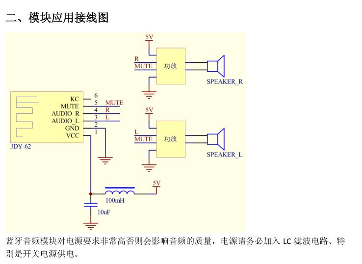JDY-62A 蓝牙立体声模块 蓝牙双声道模块 蓝牙音频模块 音频蓝牙-阿里巴巴