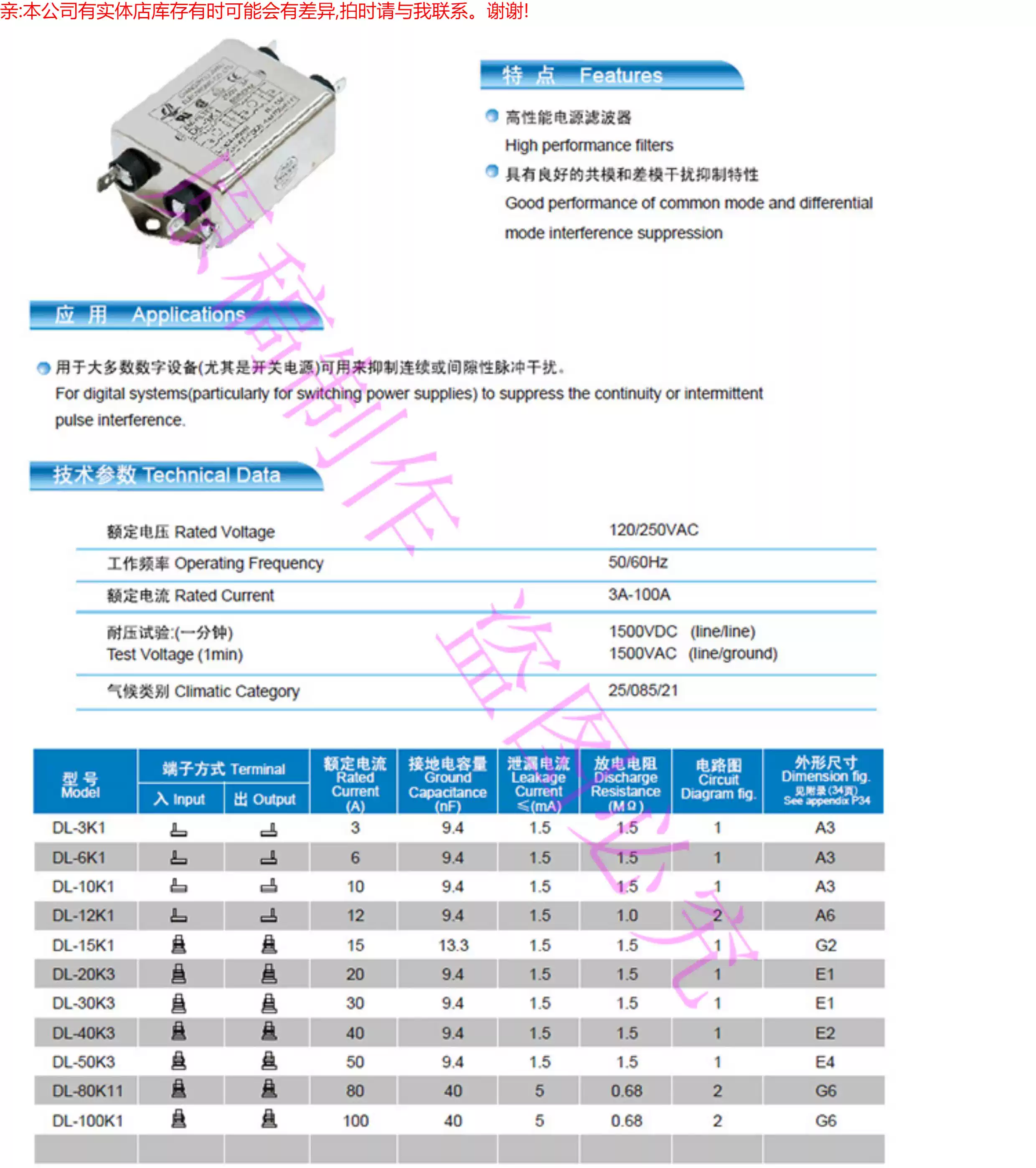 電源濾波器DL-3K1 DL-6K1 DL-10K1 DL-12K1 DL-15K1堅力 EMI
