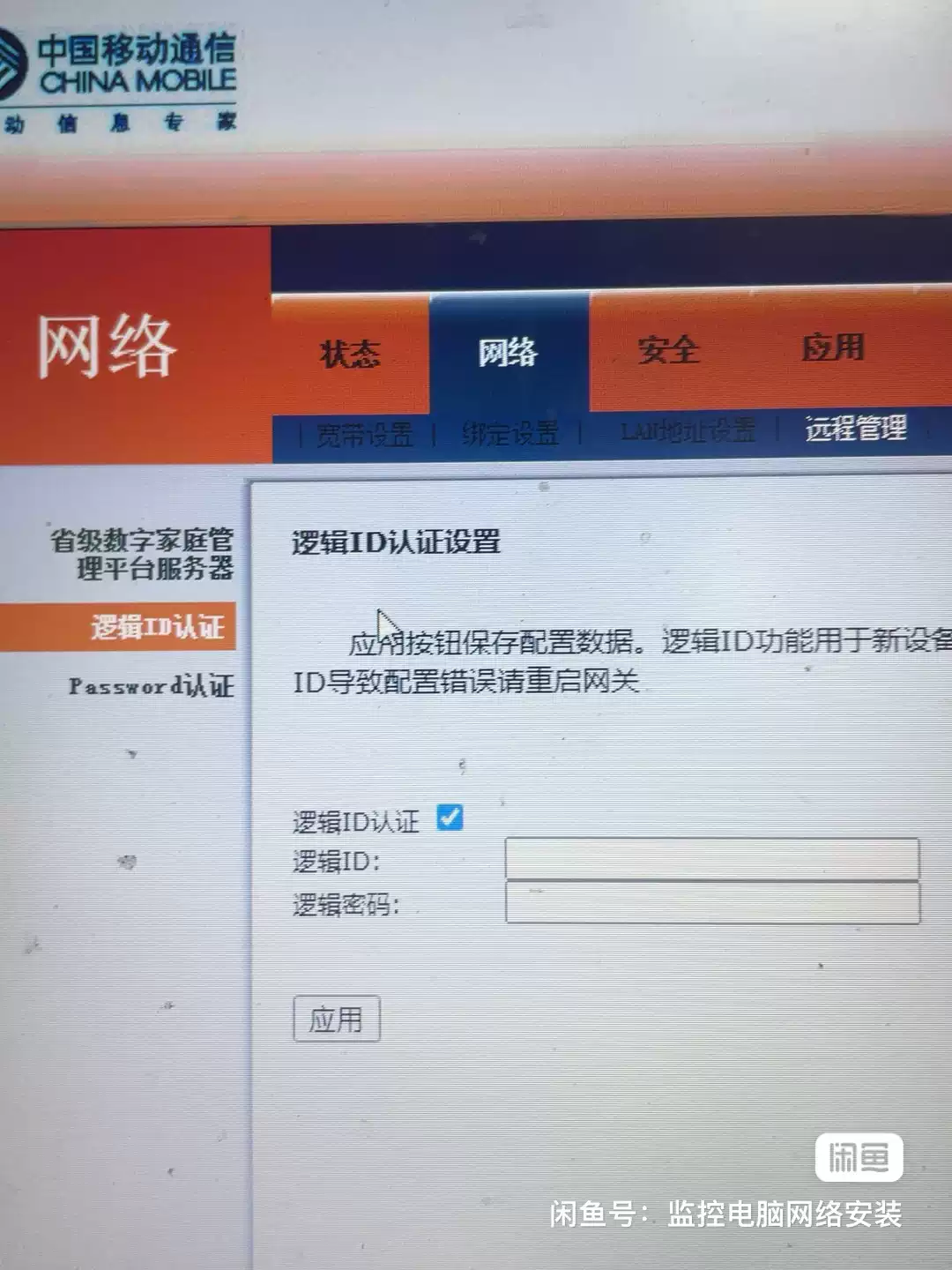 全新原装超值中国移动光猫万兆XG-040G-MD一个2.5G口 三个千兆口