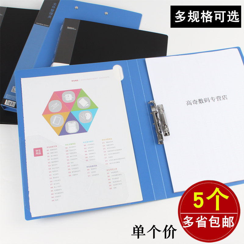 [USD 5.40] Noble A4 folder thick board folder Double folder folder ...