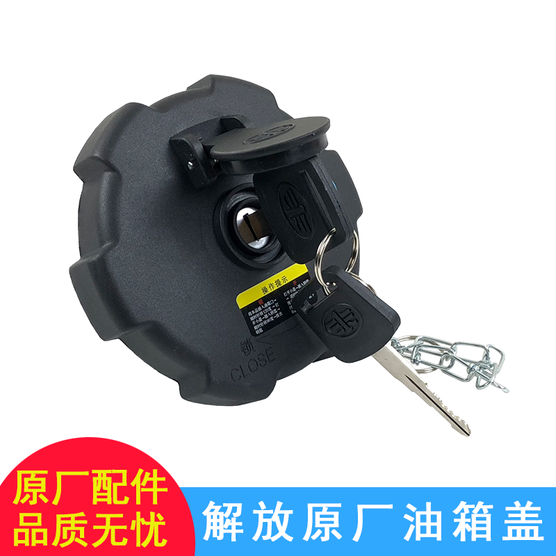 解放J6P天V新悍V龙V2.0油箱盖JH6原厂小J6L货车J6F虎VH配件J7：卡车司机必备神器！-油箱盖-淘宝好物网