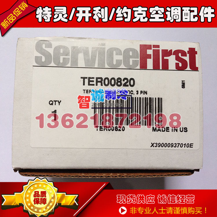 Trane TER00820 terminal block (TRANE) CVHE CVHG three-stage centrifuge ...