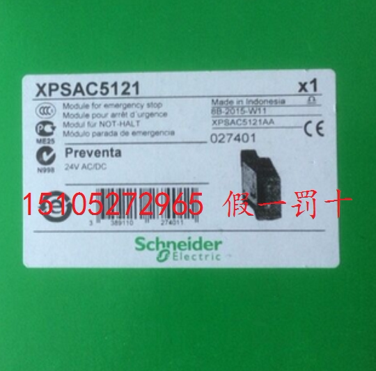 【施耐德原裝正品】XPSBAC14AP安全繼電器 功能替代老款XPSAC5121