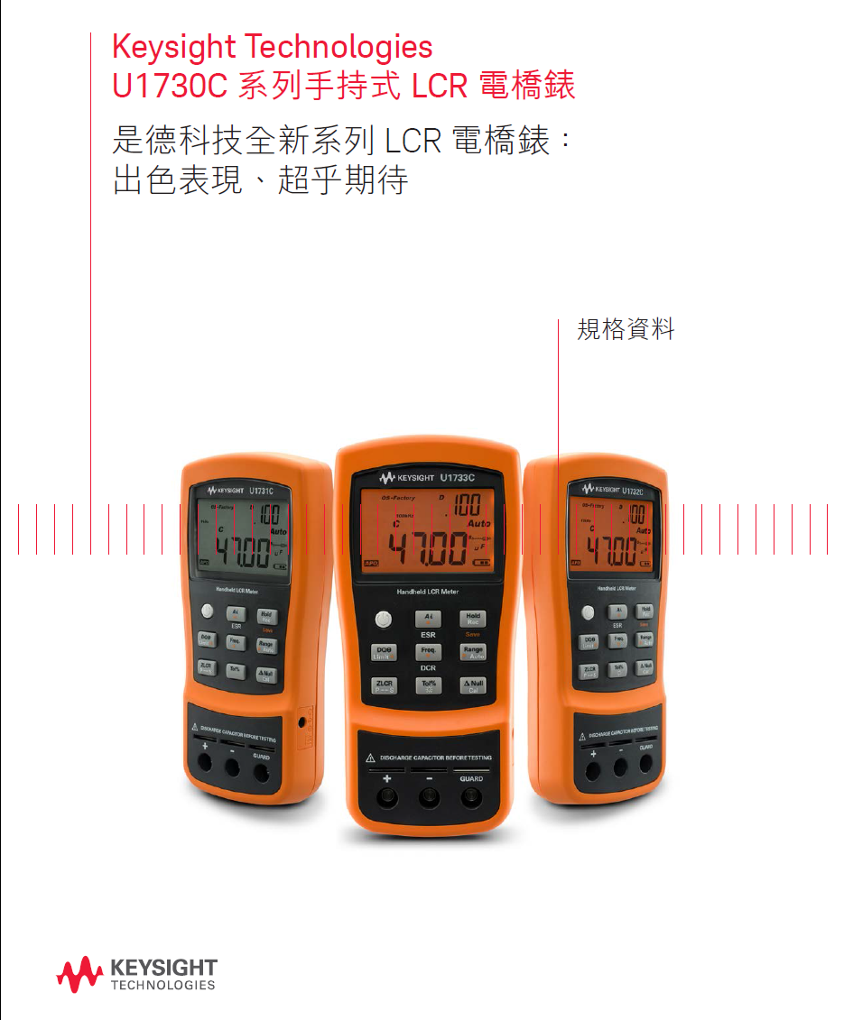 是德KEYSIGHT U1732C 手持式LCR数字电桥U1732C Agilent/安捷伦-阿里巴巴