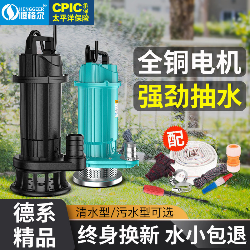 [USD 144.47] Diving pump household 220V small pump pump high-profile ...