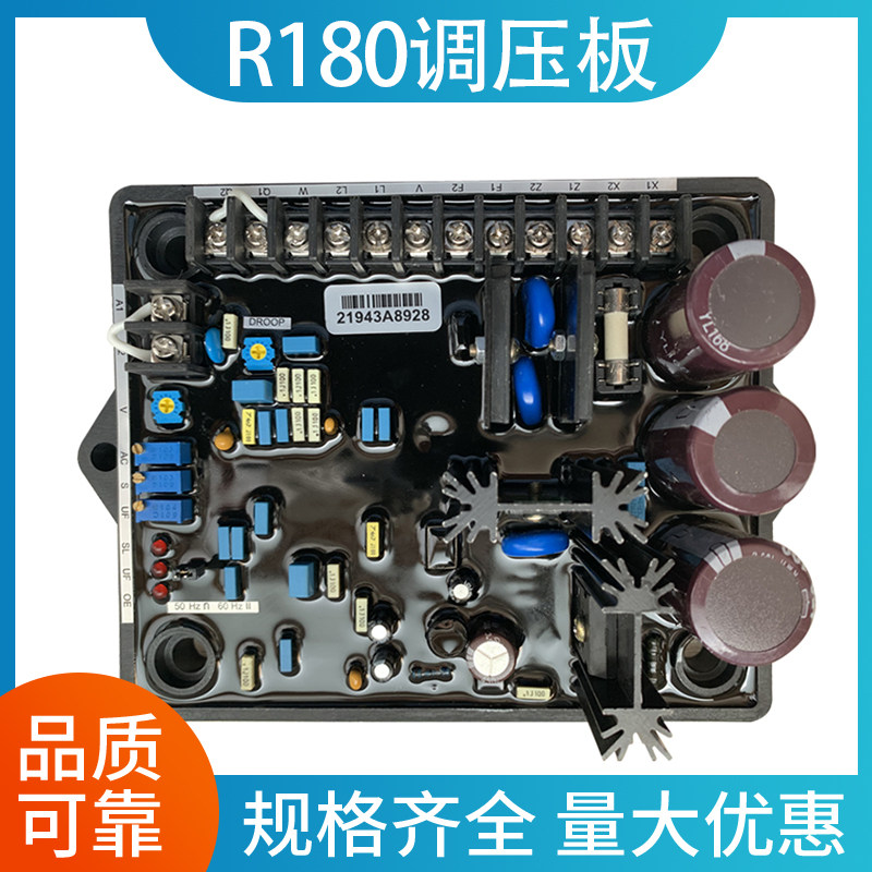 利莱森玛R180柴油发电机AVR，稳定供电的秘密武器？🚀-发电机组零部件-淘宝好物网