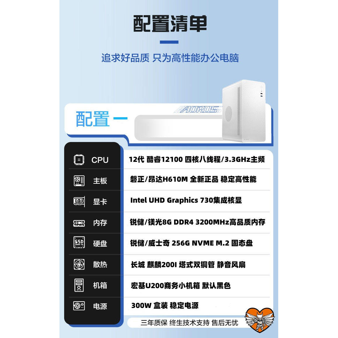 全新i3 12100/13100 i5 12400/13400/14400办公台式电脑：高效办公，轻松搞定！-DIY兼容机-淘宝百科网