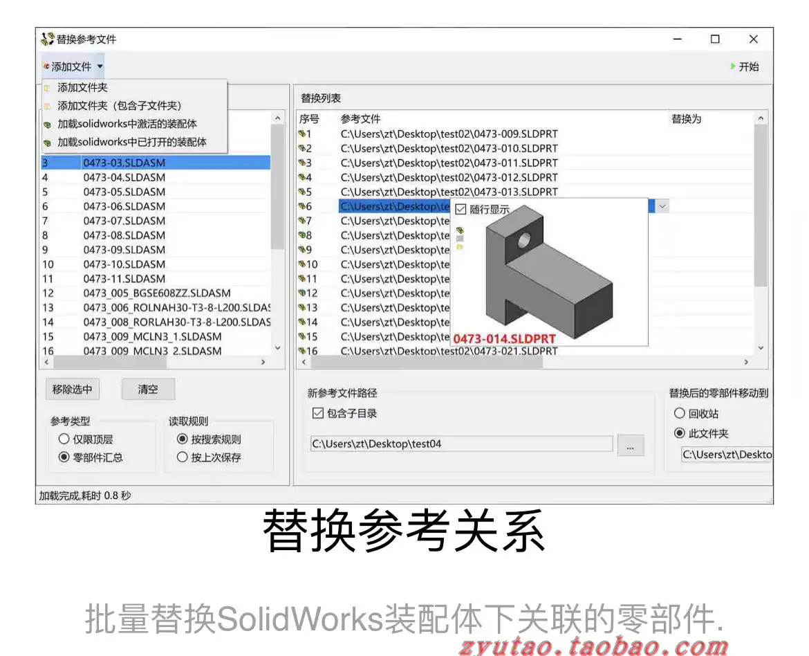 ZTool插件 solidworks插件 SW高效率辅助工具 加密狗 发顺丰