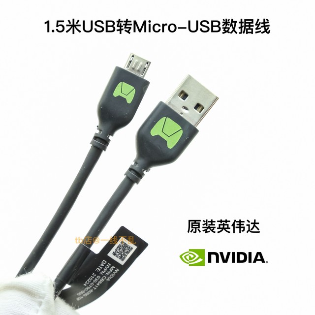 Original NVIDIA Nvidia USB to Micro-USB2.0 Original 1.5-meter bold tin ...