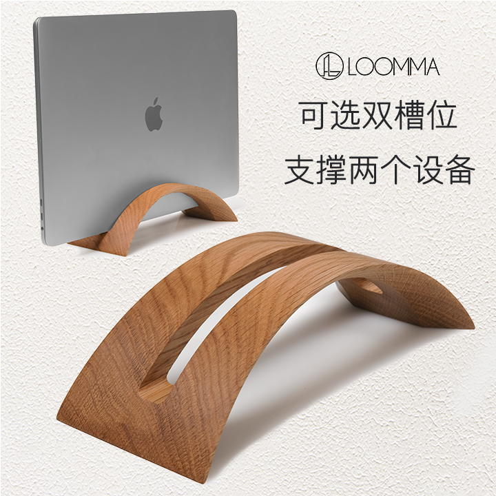 📚🔥Loomma双槽实木散热支架：优雅解决您的桌面空间难题！-笔记本多功能支架-淘宝好物网
