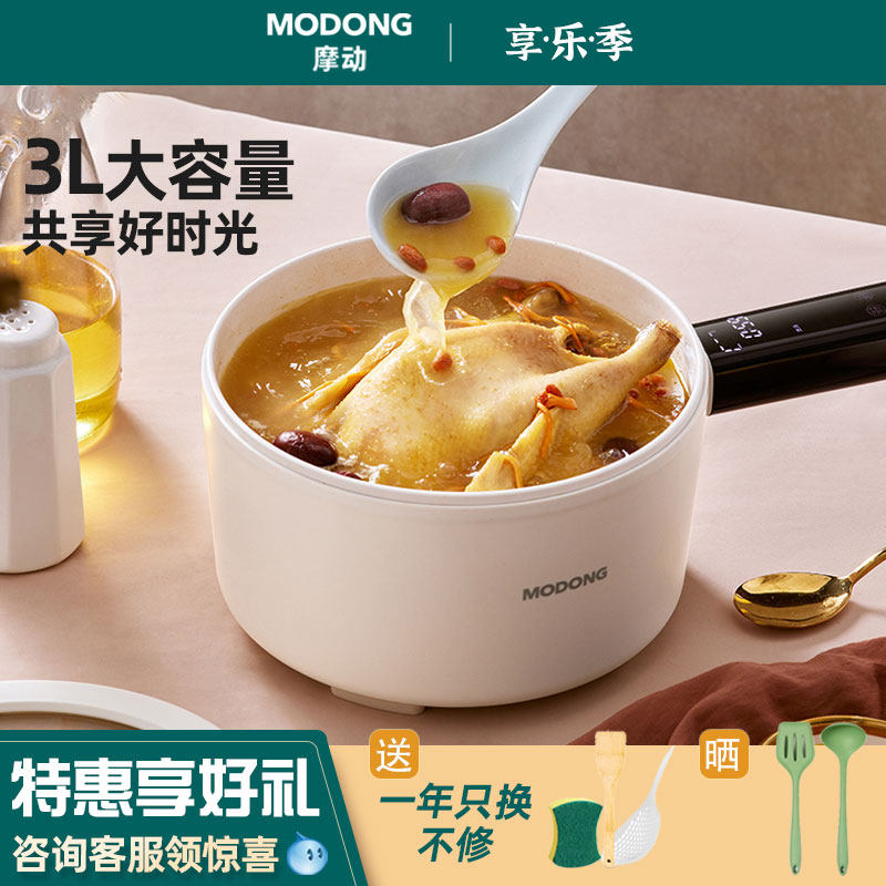 Motorized electric cooking pot 3L large-capacity multi-functional ...