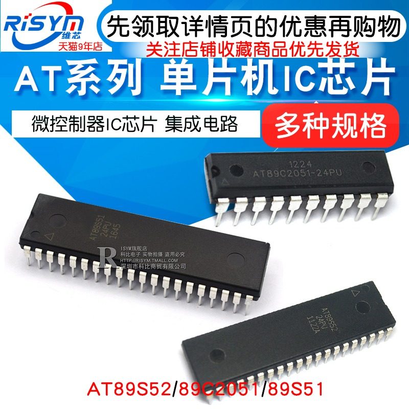 Купить микросхема сам at89s52 микроконтроллер сам at89s52/89c2051/89s51 ...