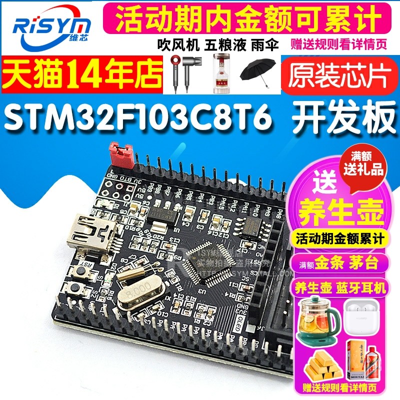 STM32F103C8T6 Development Board STM32 Mini System Core Board STM32 Microcontroller Learning ...