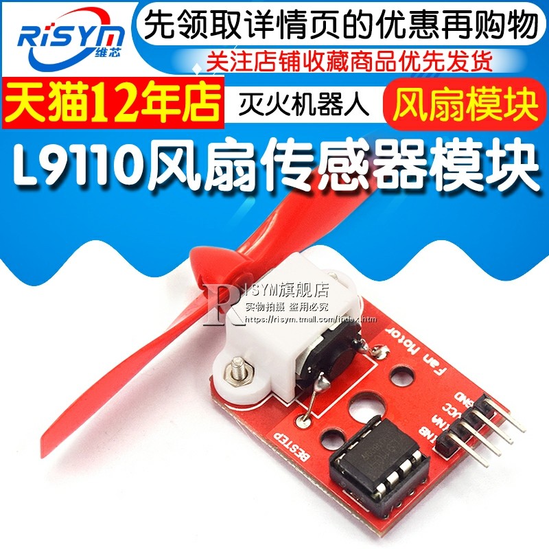 [USD 7.76] L9110 Fan Sensor Module L9110 Fan Module Fire Fighting Robot ...