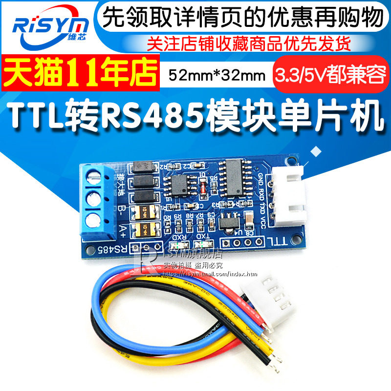 TTL to RS485 module hardware automatic flow to control board RS485 ...