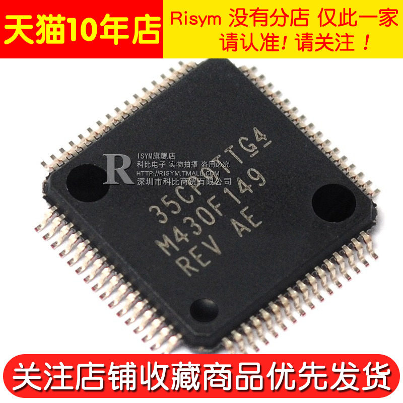 Купить микросхема m430f149 msp430f149ipm lqfp64 и MSP430 ...