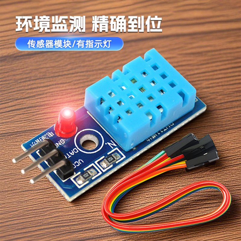 温湿度传感器怎么选？DHT11、DHT22、SHT30、AM2302全对比，看完不纠结！🔥_传感器_淘宝数码网