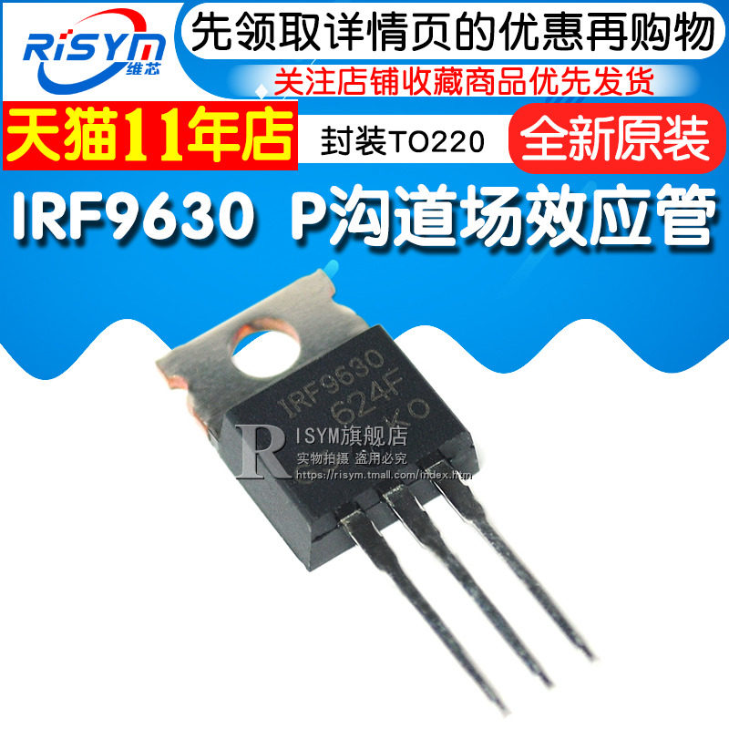 Risym new original IRF9630 IRF9630PBF P-channel FET package TO220
