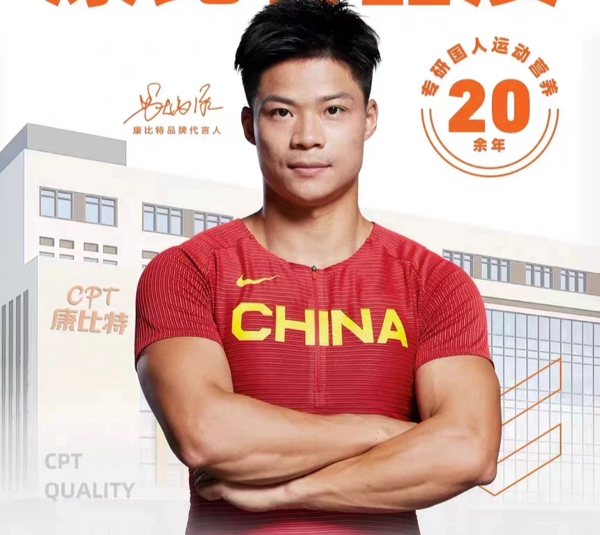 名品体育运动补剂