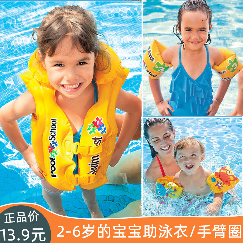 [USD 9.70] INTEX Children's life jacket Baby swimming equipment ...