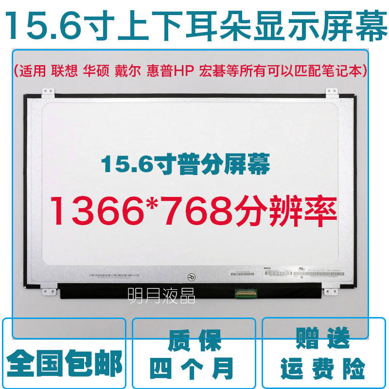 全新 B156XTN07.0 B156XTN07.1 NT156WHM-N12 N22 NT156WHM-N42屏