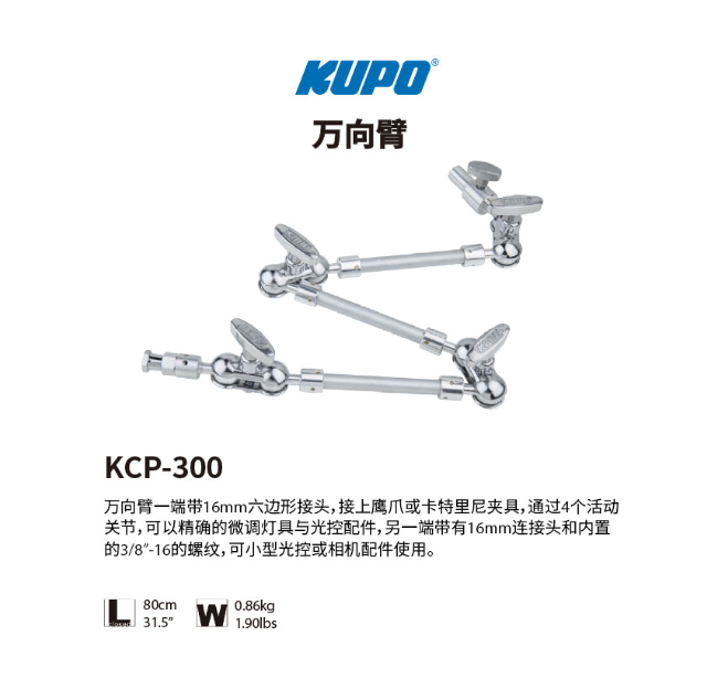 kupo万向臂kcp300：摄影达人的魔法手臂，拍出不一样的精彩！ -辅助道具类-淘宝好物网