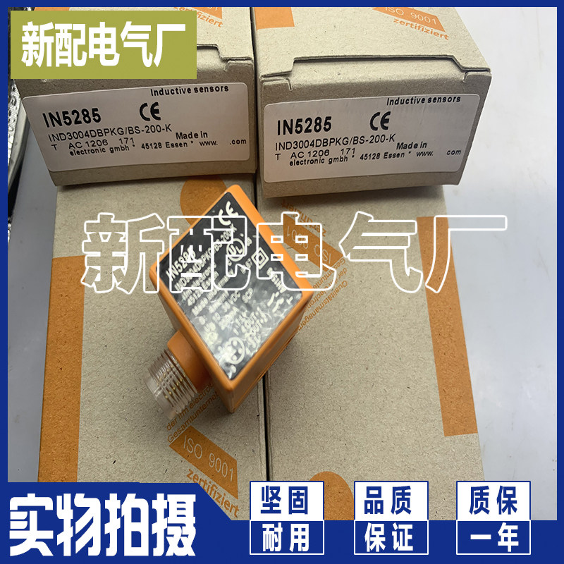 国产电感式接近开关实测：IN5280/IN0118在工业现场能扛住什么？_传感器_淘宝数码网