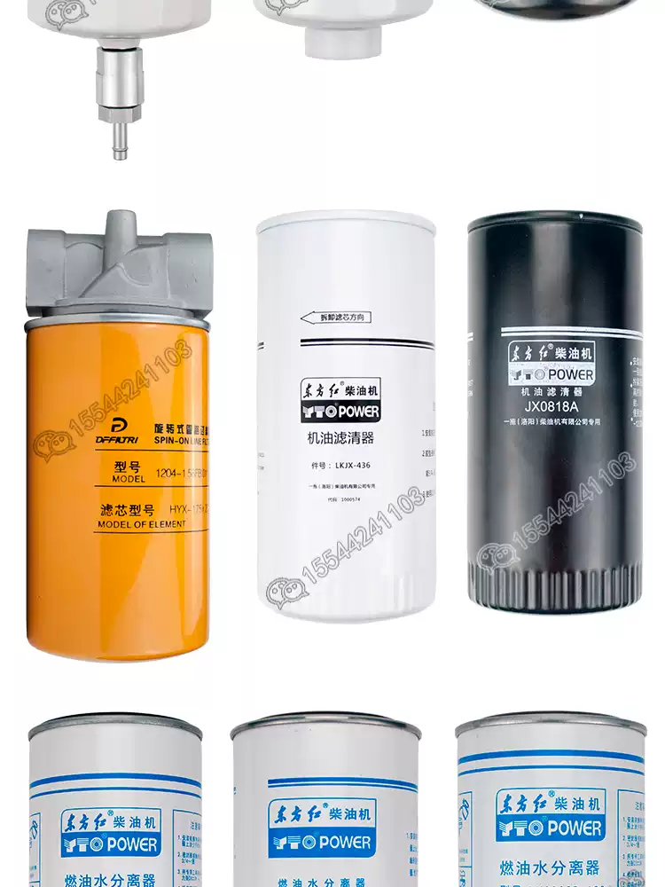 东方红原厂滤芯大全燃柴油机油滤芯过滤器粗细滤清器燃油水分离器