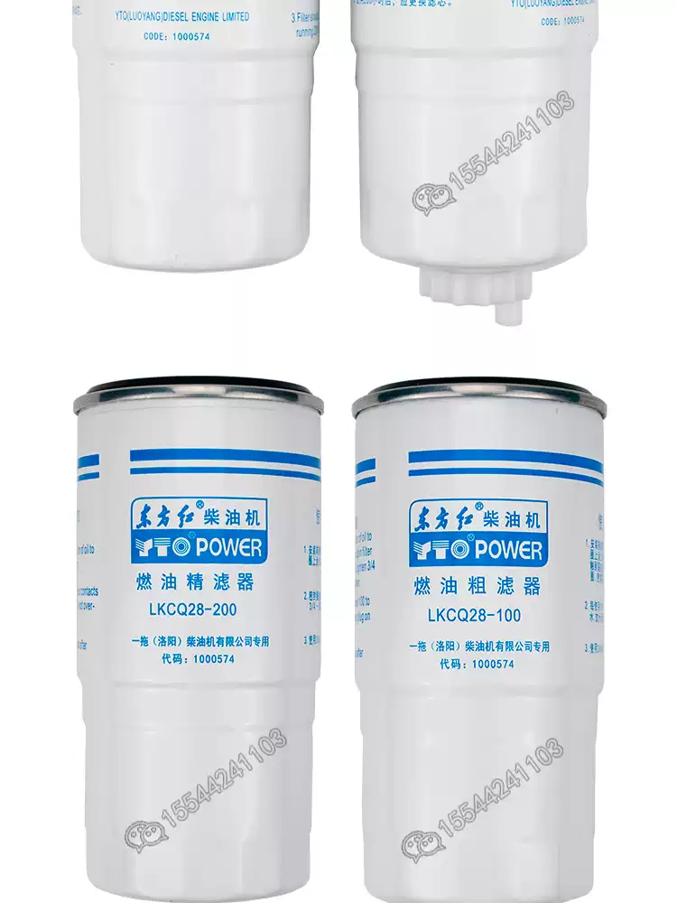 东方红原厂滤芯大全燃柴油机油滤芯过滤器粗细滤清器燃油水分离器