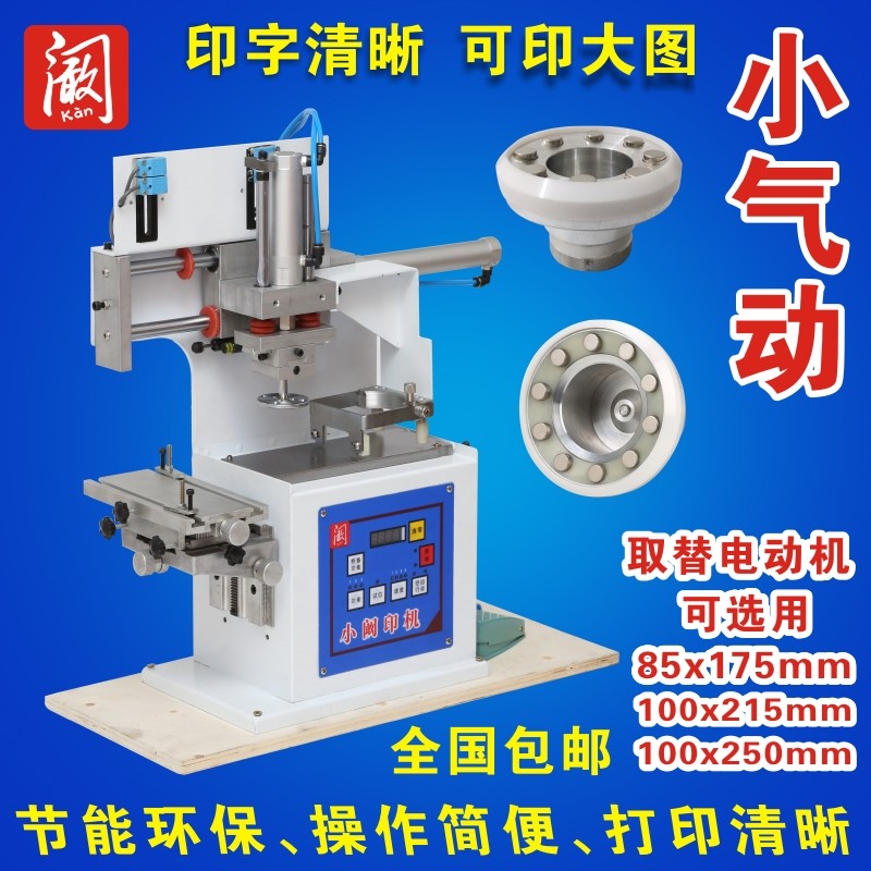 [USD 1111.20] small printer desktop ink transfer machine automatic ink ...