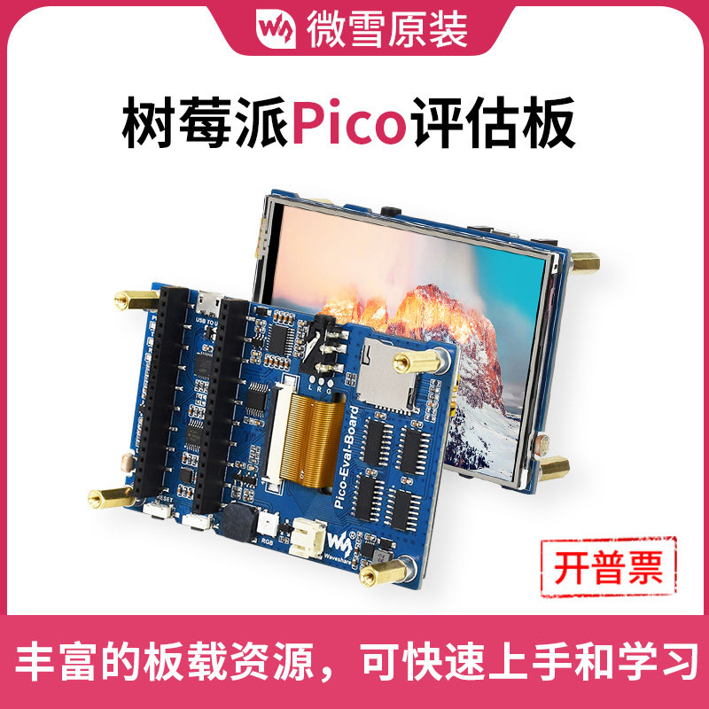 Weixue Raspberry Pi Pico Evaluation Board Has An Onboard 3 5 Inch 65k Color Ips Resistive Touch
