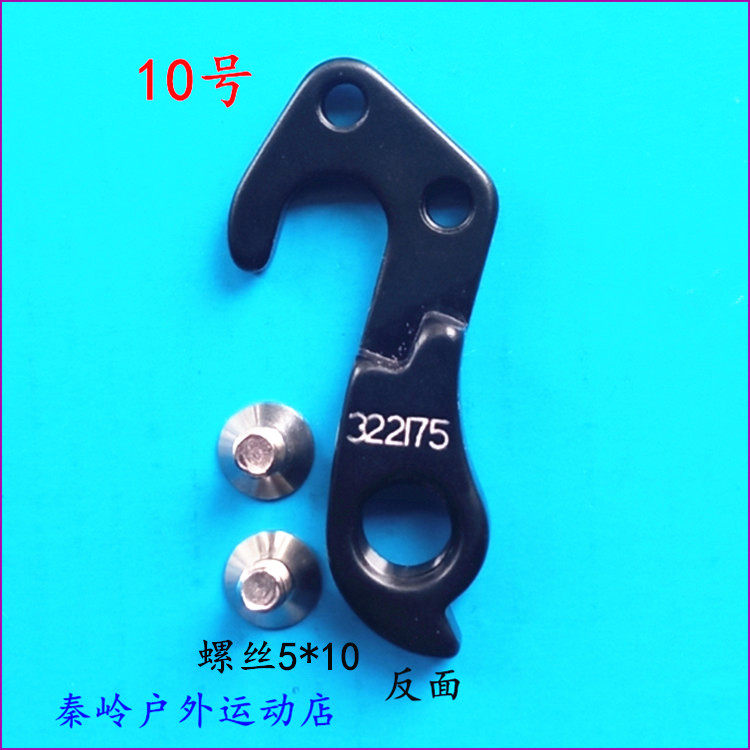 崔克322175 TREK 8500系列，吊耳尾钩如何选？🤔-更多零件/配件-淘宝好物网