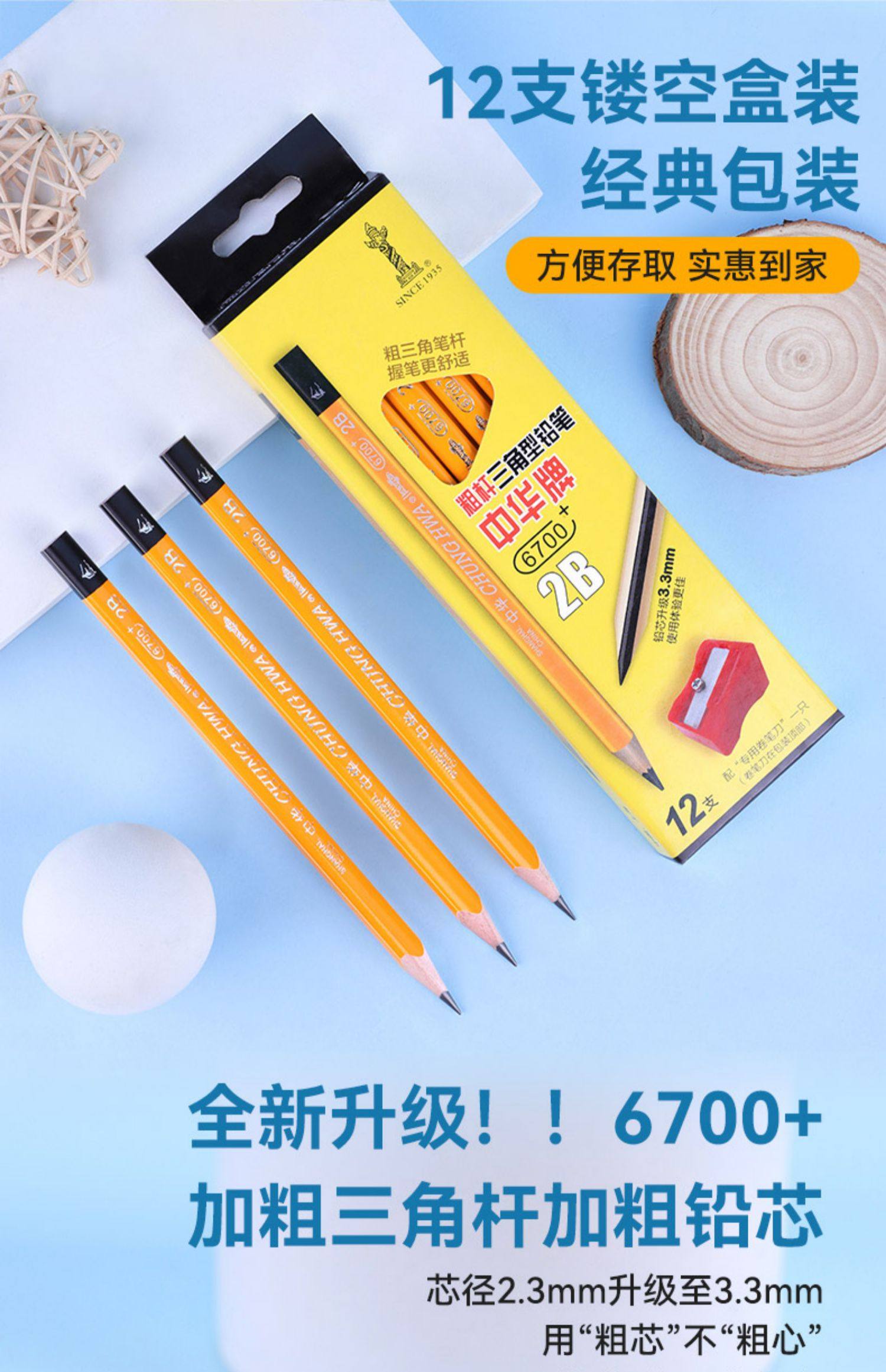 Chinese Brand Big Triangle Thick Pencils for Primary School Students ...