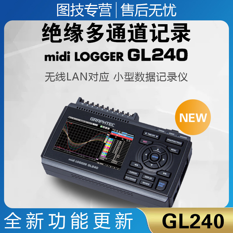 日本图技10通道温度记录仪GL240有哪些特点？适合哪些应用场景？-无纸记录仪-淘宝好物网