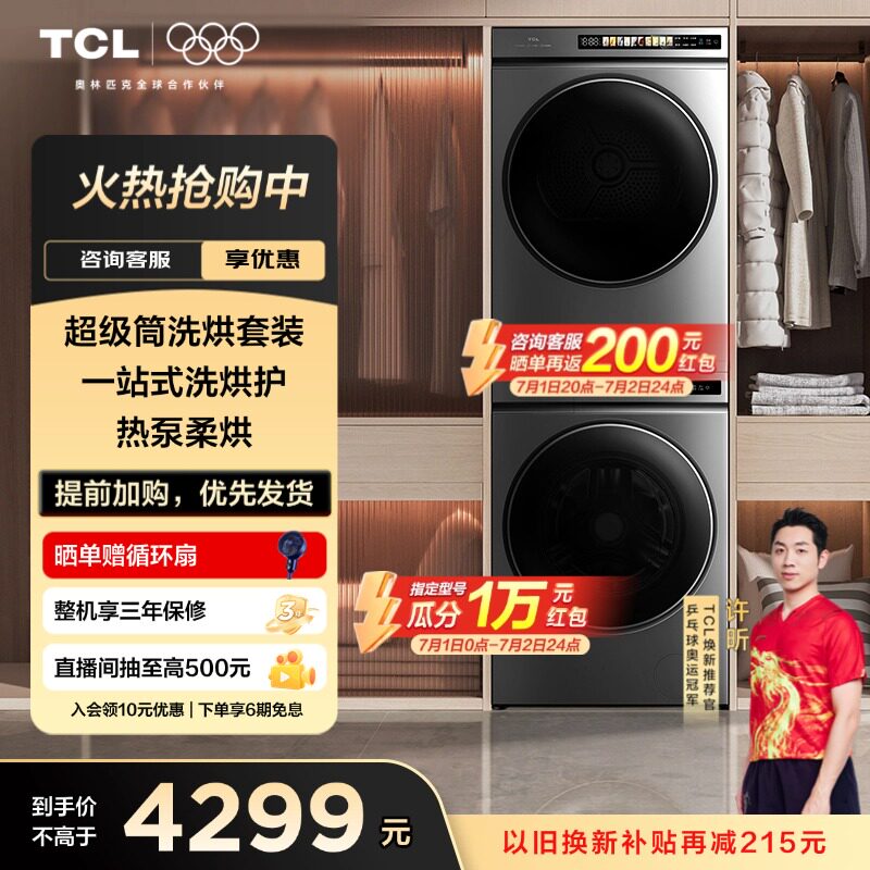 Tcl super combo washer dryer t3 pro: smart washing & drying ...