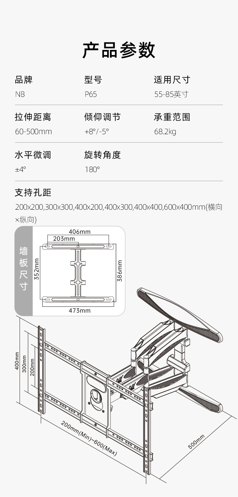 NB P65电视支架壁挂大屏电视挂架伸缩支架旋转挂墙架通用55-85寸-阿里巴巴