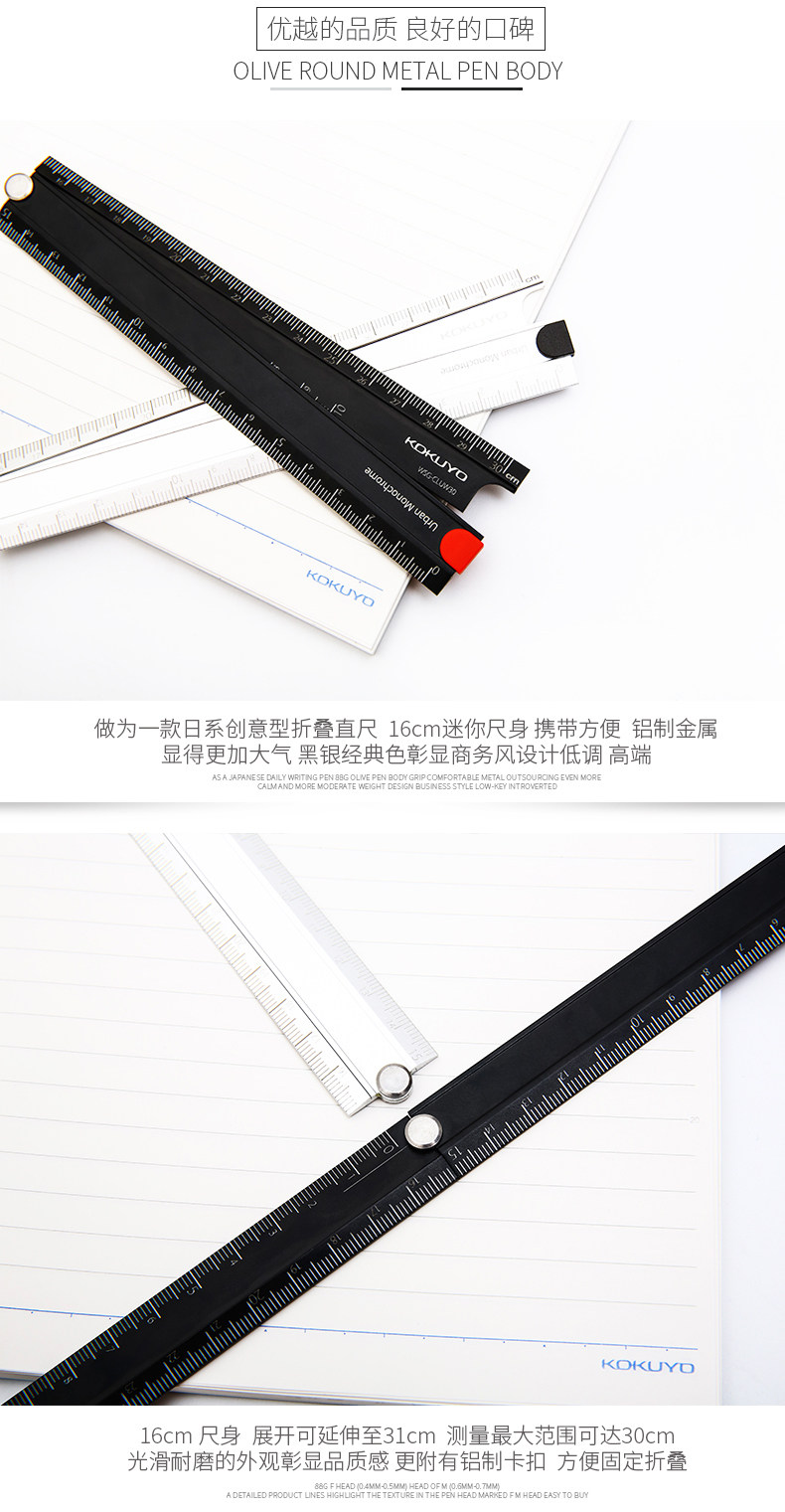 日本KOKUYO国誉|WSG-CLUW30|铝制折叠尺|折叠15cm|伸直30cm尺子-阿里巴巴