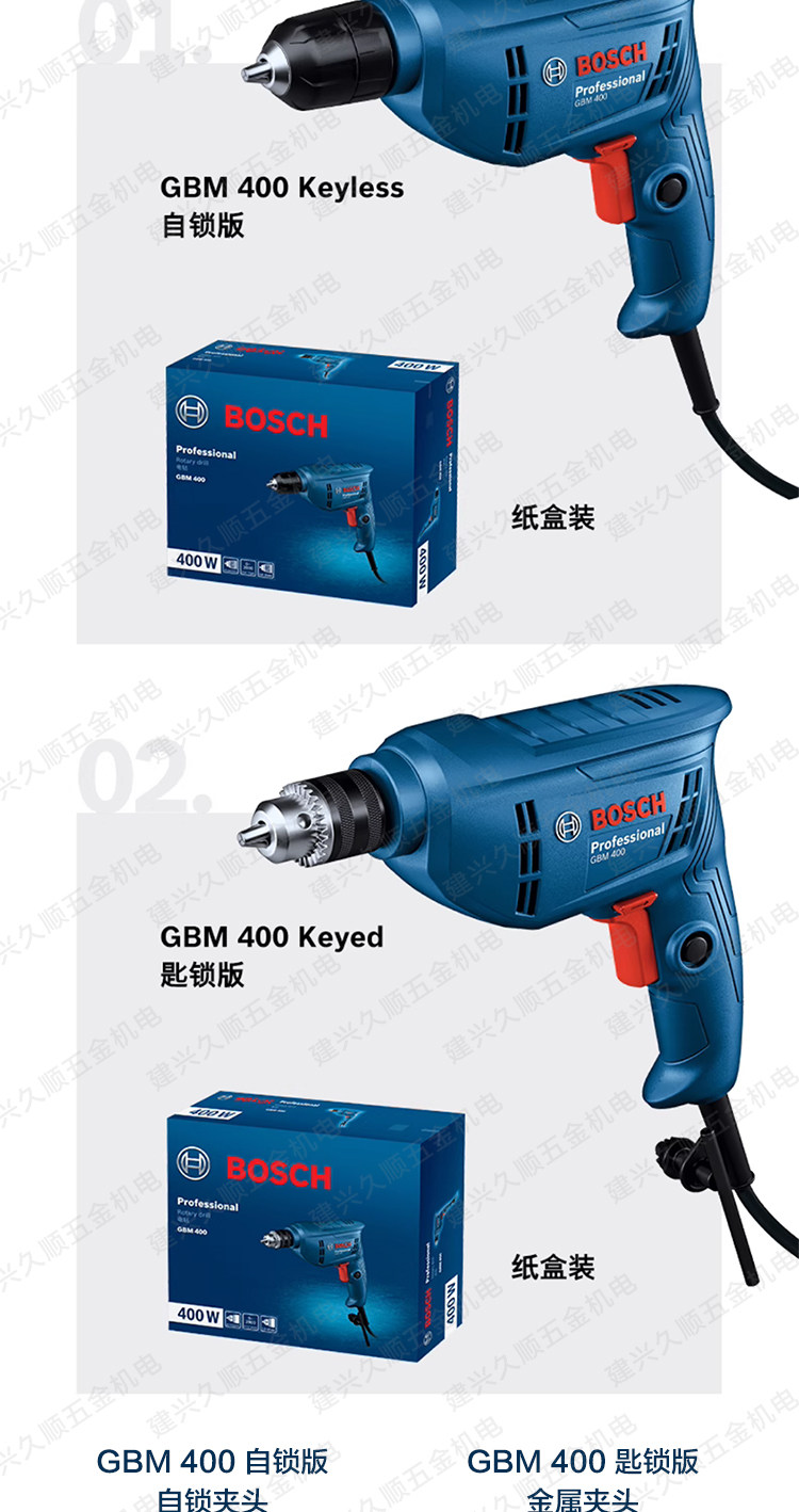 博世GBM400手电钻转钻电动螺丝刀多功能电钻打孔手枪钻工具自锁版-阿里巴巴