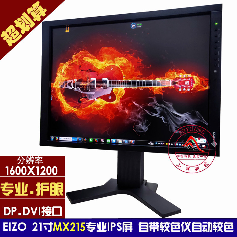 EIZO EIZO RX340 design 21 inch MX215 graphics photography printing eye ...