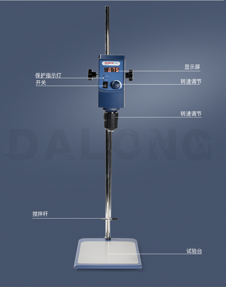 北京大龙OS20/40/70-Pro顶置式电动搅拌器实验室高速分散机数显控-阿里巴巴