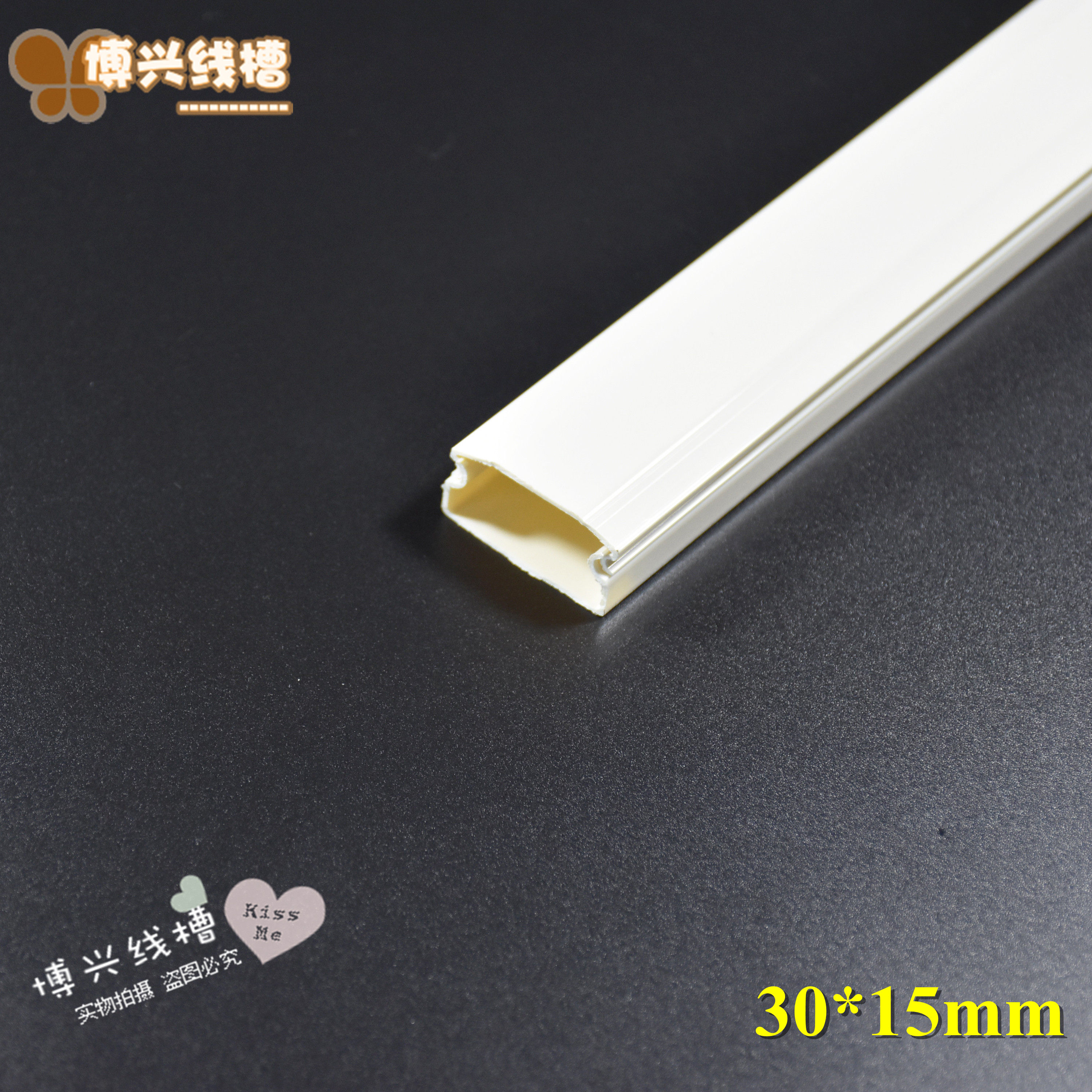 30*15mm Thickened PVC Cable Duct, Surface Mounted Wall Cable Duct ...