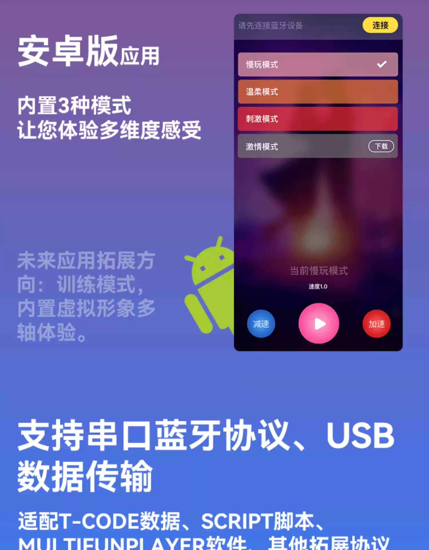 智能飞机杯支架FUNLOVE OSR2+伸缩行程 6轴SR6静音款 60分钟续航