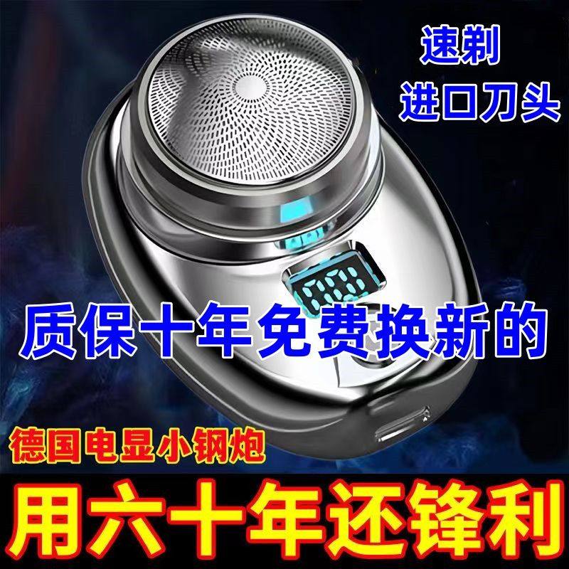 German silent shaver: mini body, big heart! full body wash, shaving ...